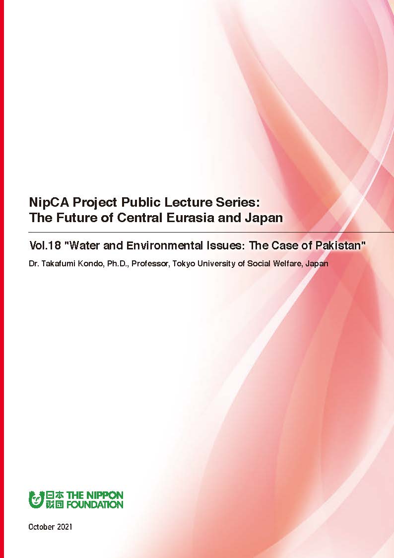 第18回公開講演会報告書「水と環境問題 －パキスタンを例に－」近藤 高史 氏（英語版） – NipCA（日本財団 中央アジア・日本人材育成プロジェクト）