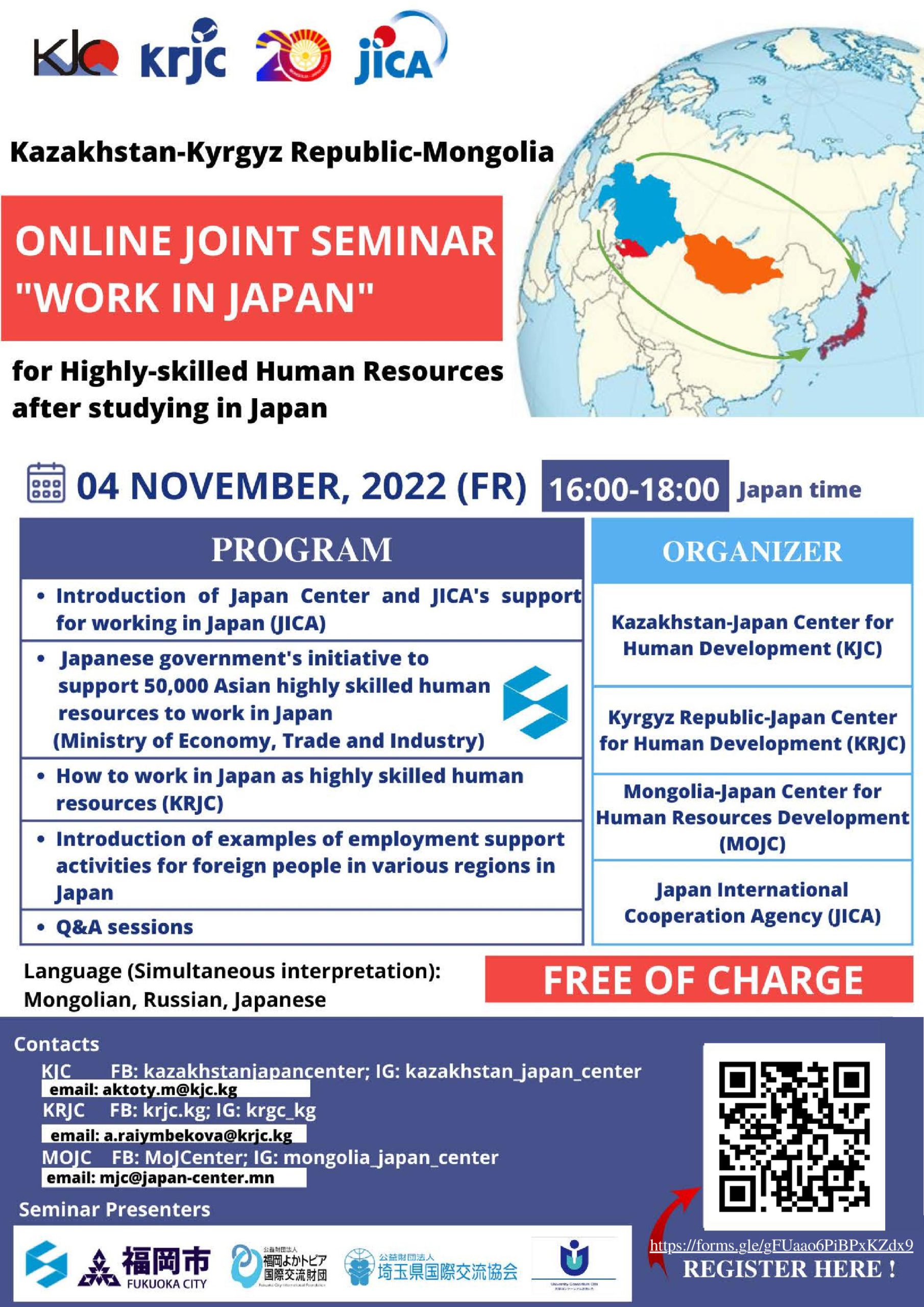 For Alumni – NipCA（日本財団 中央アジア・日本人材育成プロジェクト）