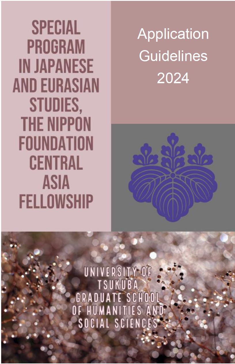 Recruitment Information – NipCA（日本財団 中央アジア・日本人材育成プロジェクト）