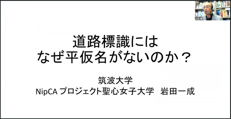 The 46th Public Lecture, “The Future of Central Eurasia and Japan” was held – NipCA（日本財団 中央アジア ...