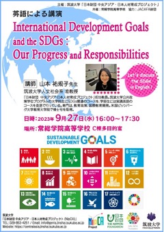 Prof. Yamamoto gave English lectures on SDGs for local high school students – NipCA（日本財団 中央アジア ...
